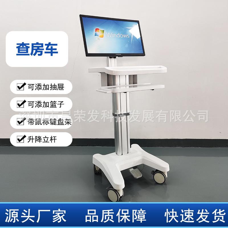 移动医生查房车电脑手推车一体化信息工作站移动电脑台车