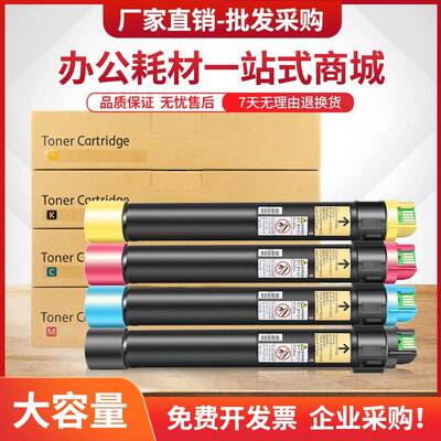 适用富士施乐C5155粉盒DocuPrintC5155d数码复印机墨盒CT203165