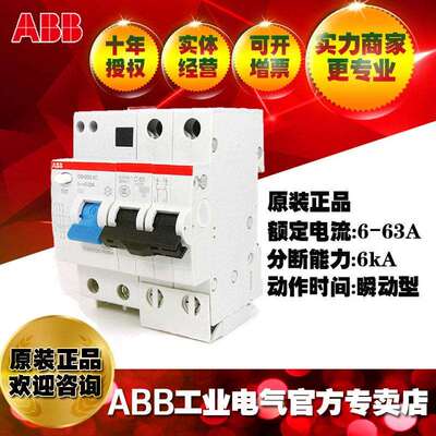 ABB漏电保护器GSH202AC-D10/0.03/2TAZ223201R2101