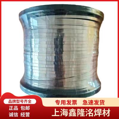 含银25%银焊片BAg-37银焊片BAg25CuZn银基钎料L302银基钎料