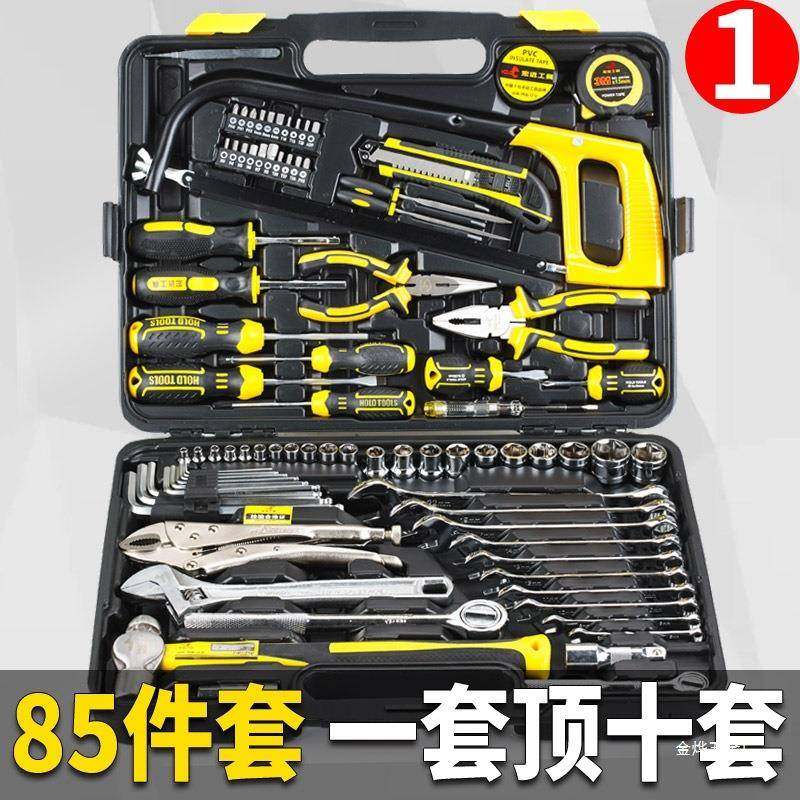 家用工具套装扳手通用汽修棘轮螺丝批组套机修手动套筒五金工金烨
