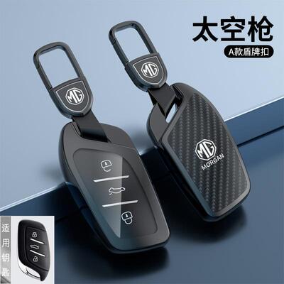 名爵ZS钥匙套MG4EVMG5天蝎座木兰mg6六pro五6领航HS壳EZS车包扣