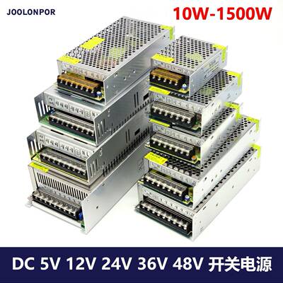 220V转直流5V12V24V36V48V10W-1500W开关电源变压器灯条电源