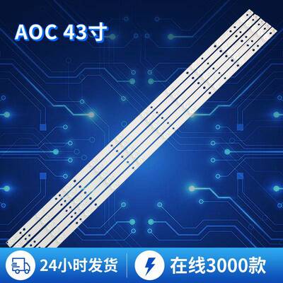 适用于AOC43inch电视背光灯条AOC43寸LE43A3300TVbacklight