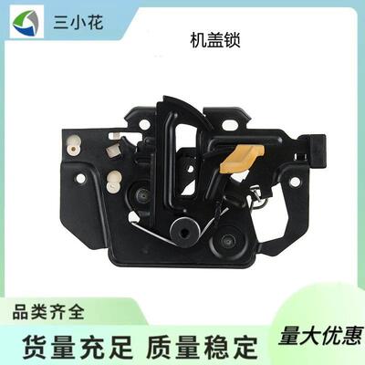CA6A-16700-CE1831520机盖锁适用于福特嘉年华08-12