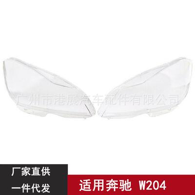 供应适用于奔驰C级W20411-13年水晶大灯罩前照灯盖罩灯壳