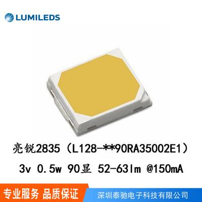 亮锐Lumileds2835贴片led灯珠0.5w90显指暖白52-60lm正白58-63lm