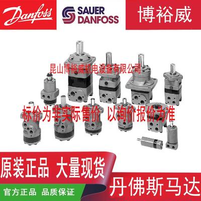 萨奥Danfoss摆线马达液压OMP80151-0311液压100912345