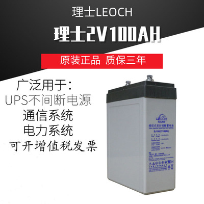 理士蓄电池DJ2v100ah200AH300AH免维护蓄电池直流屏UPS通信基站