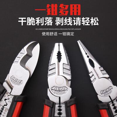 WaTt多功能剥线压线钢丝钳尖嘴钳电缆线揽剪7合一8寸电工钳拔线钳