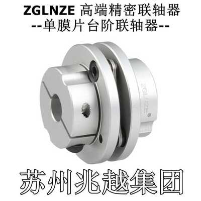 双膜片联轴器D56L63内孔12到25夹紧型LZ5-56W厂家直销高刚性