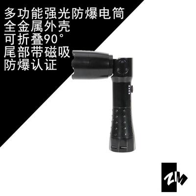 海洋王JW7633多功能防爆电筒可90度折叠电筒带电量显示充电式