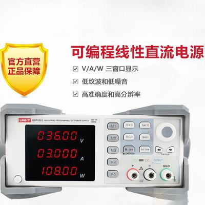 UDP5303单通道可编程线性高精度大功率可调直流稳压电源