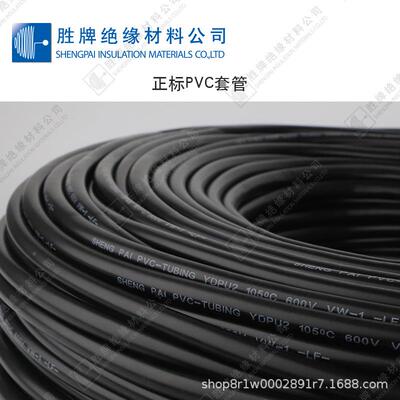 PVC聚氯乙烯600VH绝-缘套IQZ管R管EAC阻燃VW1束线电线保护管