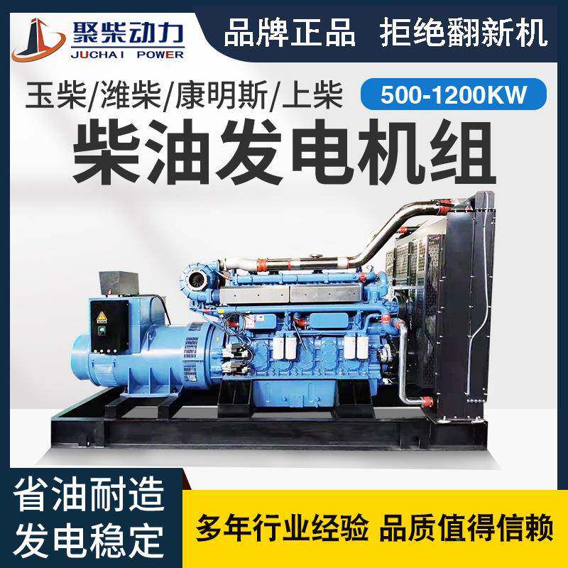500kw柴油发发电机组600kw音箱8001000120千瓦全500KW柴自动电0静