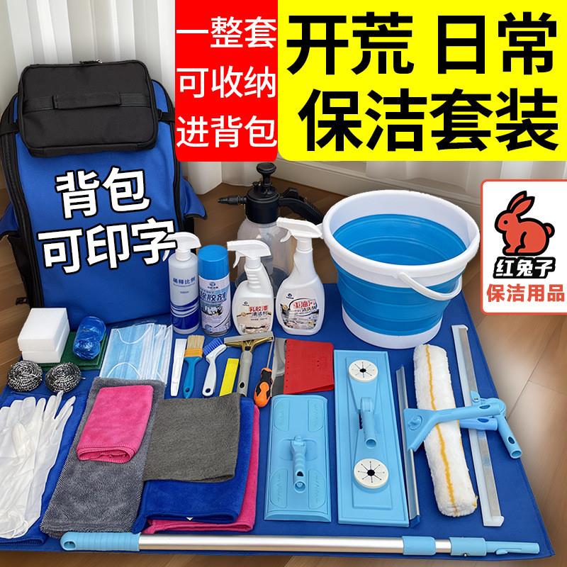 管家产品推荐家政保洁专用工具套装打扫卫生深度清洁用品大全