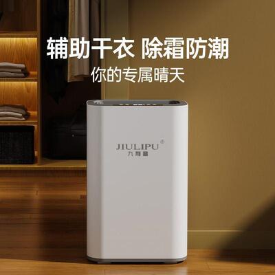 用九湿利普除39030机家小静音卧室地下室吸湿除潮抽湿去湿防潮湿