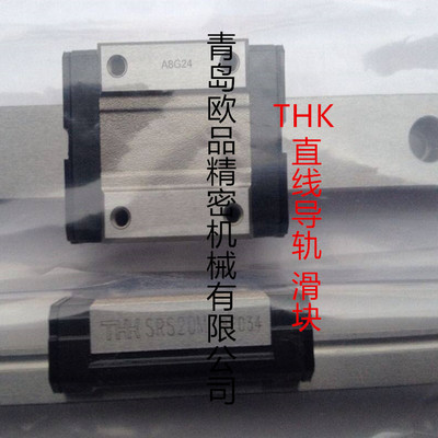 THK导轨滑块SRS12WN、SRS12WGN、SRS15WN、SRS15WGN