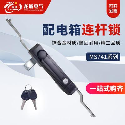 开关柜锁连杆锁厂价MS741电柜门锁天地锁威图柜锁配电柜门锁