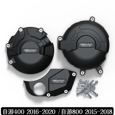 适用杜卡迪自游40016-2080015-18改装发动机防摔罩保护边盖