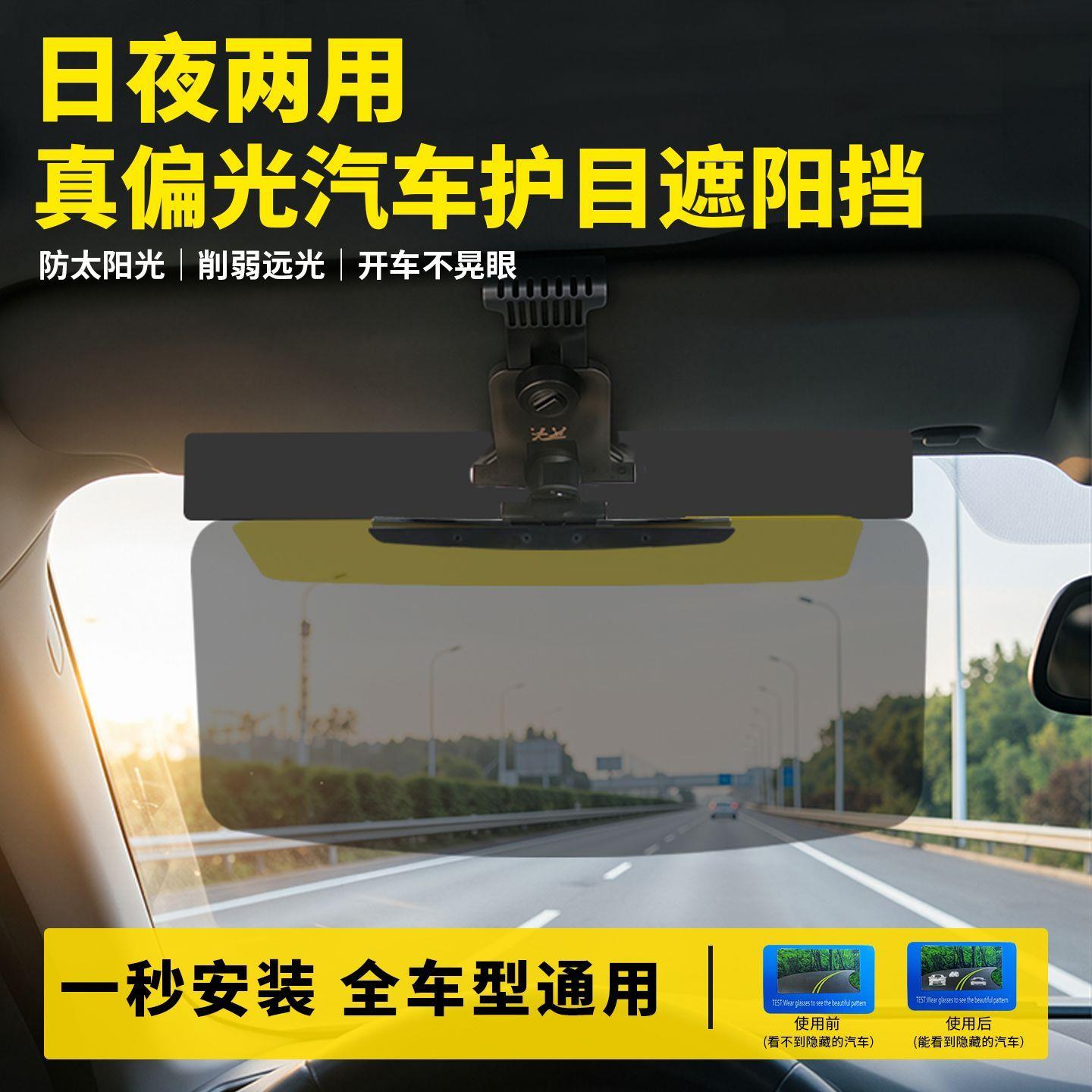 汽车防眩防紫外线神器日夜两用轿车SUV司机遮阳护目镜车载遮阳挡