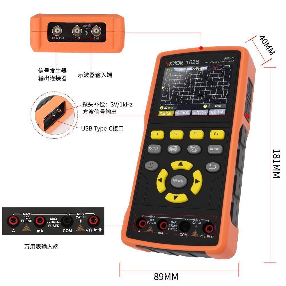 胜利示波器手持式数字示波器示波便携式万用表信号发生器VC152S