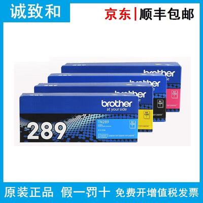 原装兄弟TN-289/XL黑彩粉盒 3528 3568 3228 3288 3768打印机硒鼓