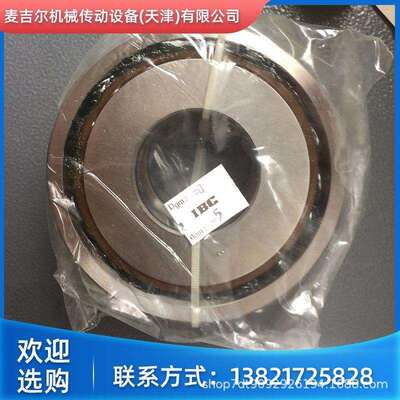 德国IBC高精密丝杆机床轴承 BS35M72.P4A.UM BS35M72.2RSZ.P4A.UM