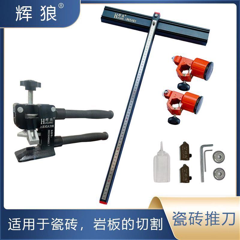 三排新款切割神器推刀手推式重型通体砖瓦工专用加厚推力瓷砖地砖