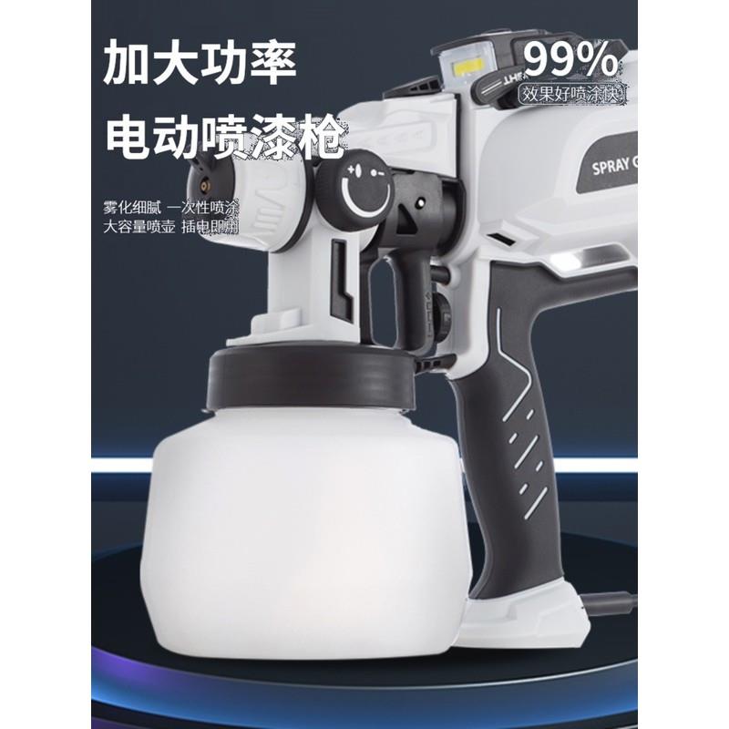 电动喷漆枪油漆喷枪乳胶漆神器喷涂机家用小型锂电喷漆高雾化喷壶