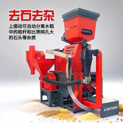 31型砻谷碾米一体机精米