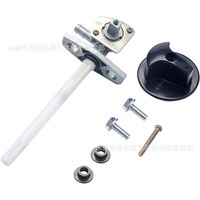 沙滩适用Honda Sportrax 400 TRX400EX TRX400X 2x4油箱开关阀门