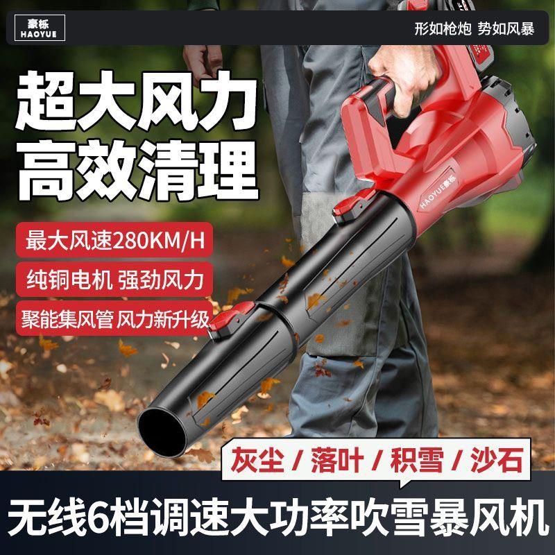 充电式鼓风机大功率工业用暴风枪吹灰机强力吹风机除雪除尘吹树叶