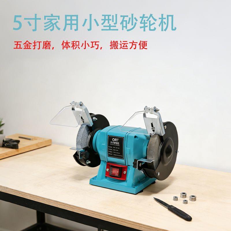 新款砂轮机台式小型家用轻型多功能家庭磨刀神器抛光机电动砂轮机