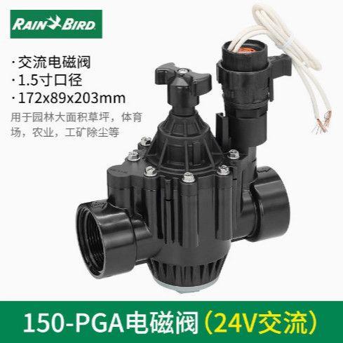 美国雨鸟进口PGA151电磁阀自动控制器园林灌溉喷灌配件浇水设备