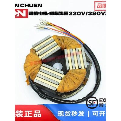 MCN明椿CFKA24055刹车线圈0.55KW电机刹车组刹车片止动环