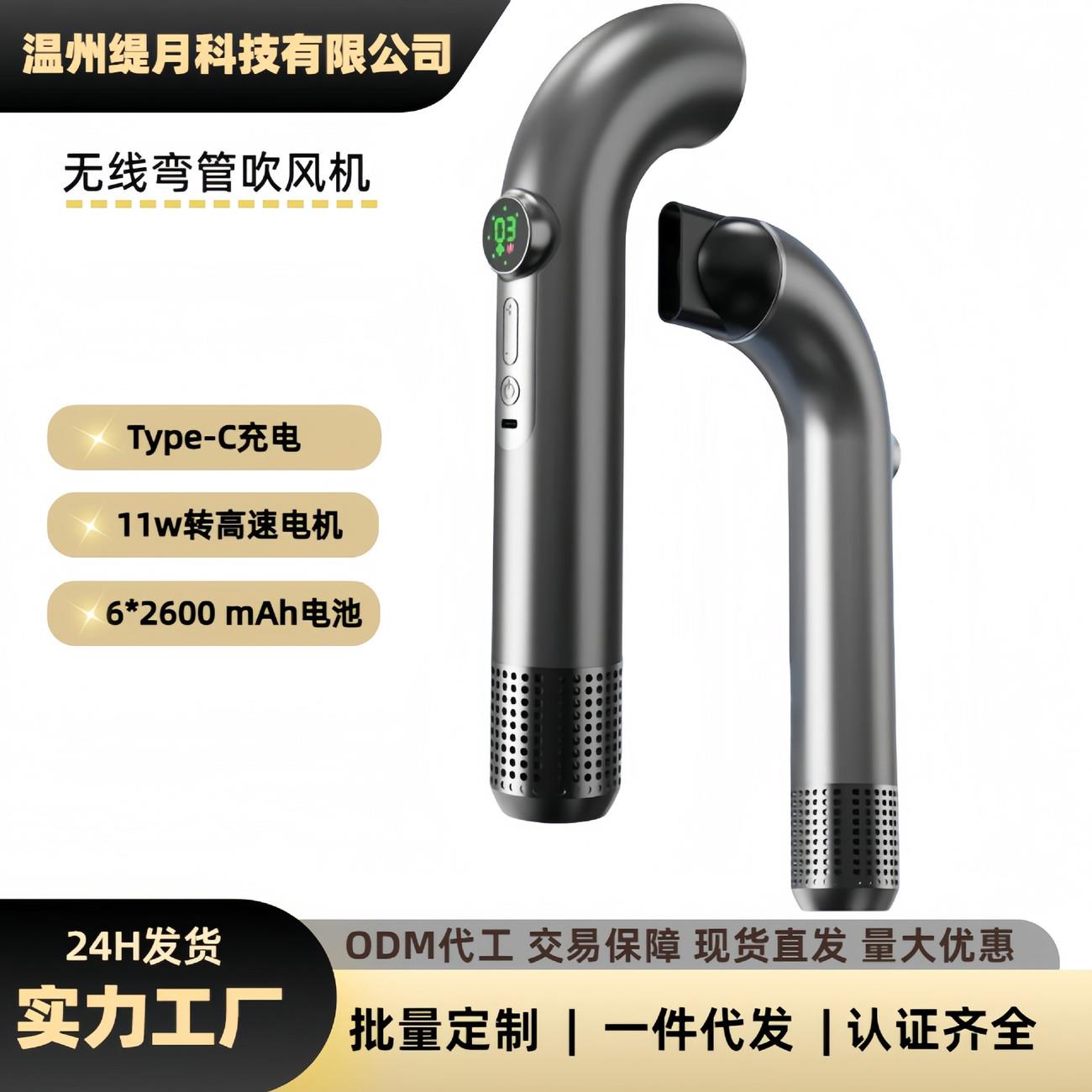 无线弯管高速吹风机家用便携电吹风负离子usb充电学生宿舍大风力
