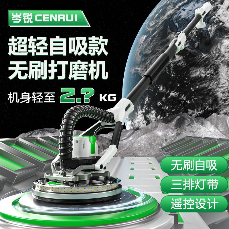 新款无刷墙面打磨机腻子墙壁打磨机砂纸机沙皮打磨机磨墙神器无尘