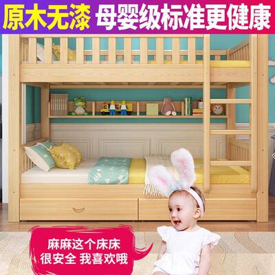 木上下床层儿童床上32208下铺子实母床双人高低床木双层床实木双
