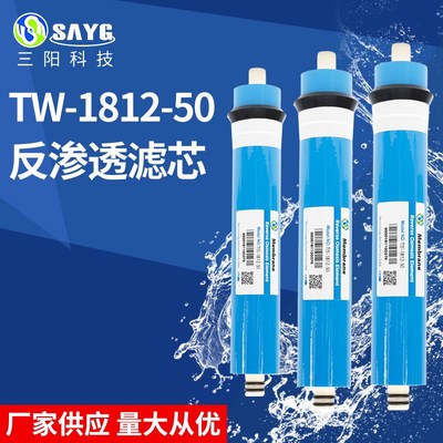 进口 TW-3213-800G反渗透膜滤芯净水器微孔滤膜 大通量ro膜世韩膜