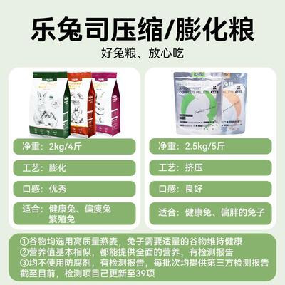 乐兔司兔粮幼兔兔粮成高纤维营养lts15幼年2年兔饲料kg布成格斯同
