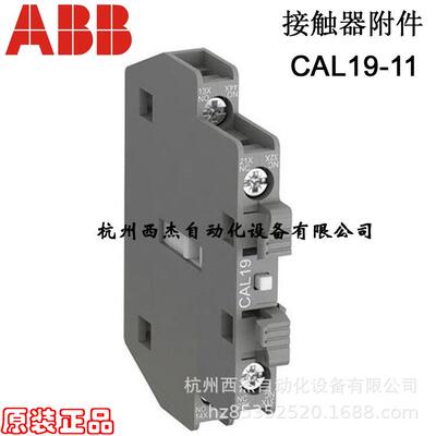 ABBAX系列接触器附件，CAL19-11，辅助触头；10139971