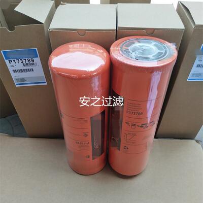 液压油滤芯p164381P164375P163419旋装滤芯