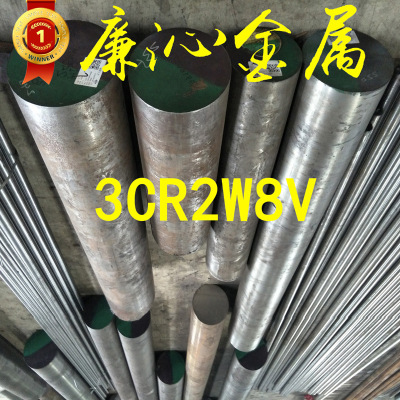 现货供应宝钢3CR2W8V钢板 3CR2W8V圆钢圆棒 3CR2W8V精板光板