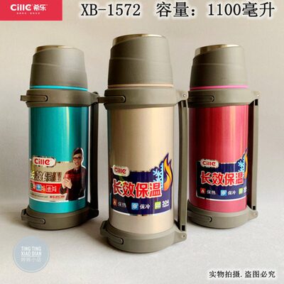 希乐真空旅游壶 XB-1572 家用户外便携车载不锈钢大容量保温水壶