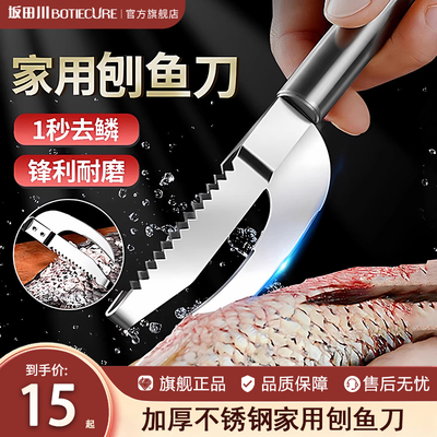 不锈钢刮鱼鳞神器专业杀鱼鱼鳞刨