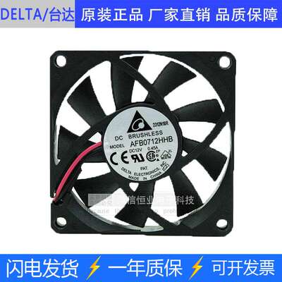 DELTA/台达 AFB0712HHB 7015 12V 3.12W 双滚珠散热风扇