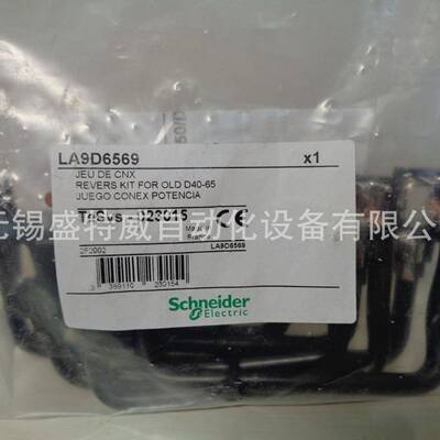 原装现货LA9D6569/LA9D115603接触器附件连接线/零、地端子排