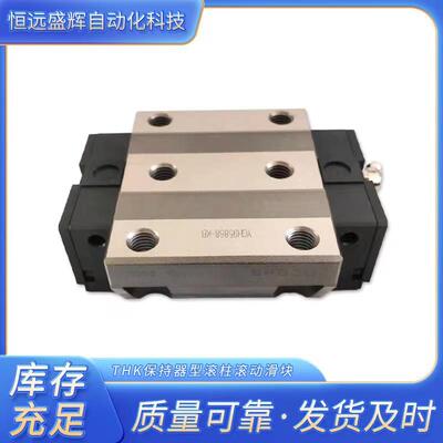 THK圆柱滚子直线导轨滑块SRG30CSRG25RSRG15VSRG20VSRG45R