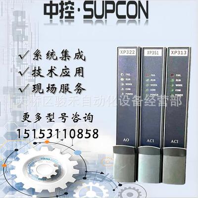 XP313/XP239/XP351/XP372H/XP366/XP367/XP239-DP/XP233浙大中控
